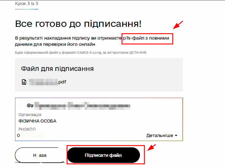 Стаття: Підпис документа у форматі p7s через Дія.Підпис